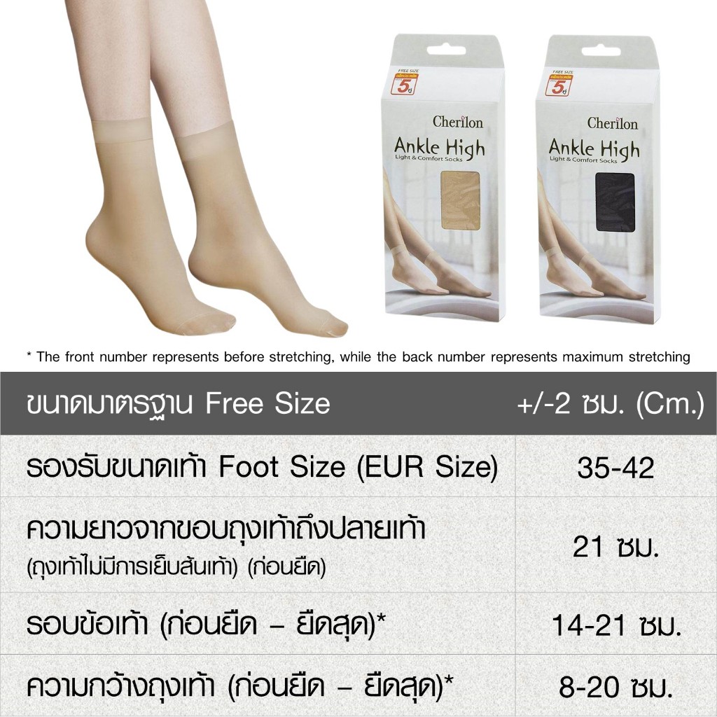 [ 1 แพ็คมี 5 คู่ ] CHERILON เชอรีล่อน ถุงเท้า ถุงเท้าข้อสั้น เนื้อเนียน ลดเหงื่อใต้ฝ่าเท้า ลด ...