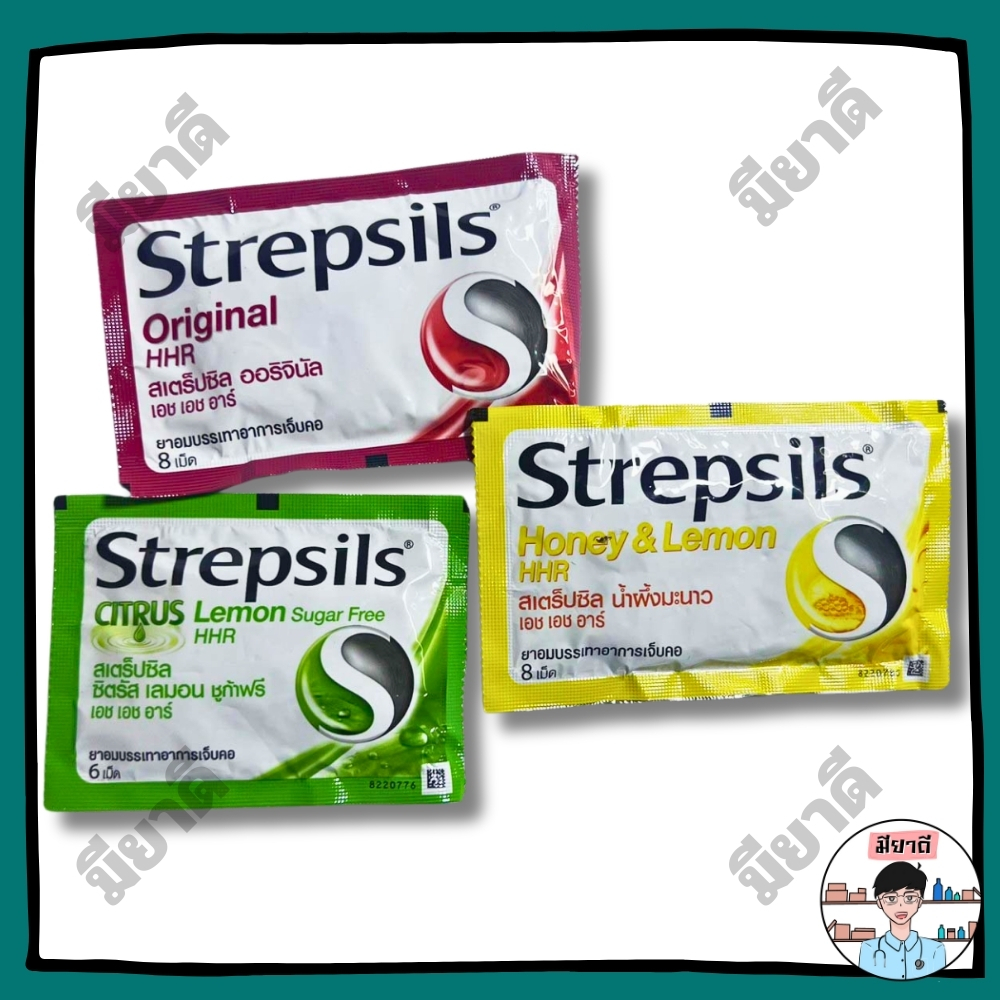 Strepsil ถูกที่สุด พร้อมโปรโมชั่น มิ.ย 2024|BigGoเช็คราคาง่ายๆ