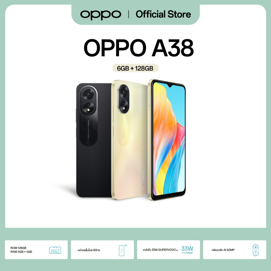 OPPO A38 (6+128)โทรศัพท์มือถือ ขยาย RAM เพิ่มได้ ชาร์จไว 33W แบตเตอรี่ ...