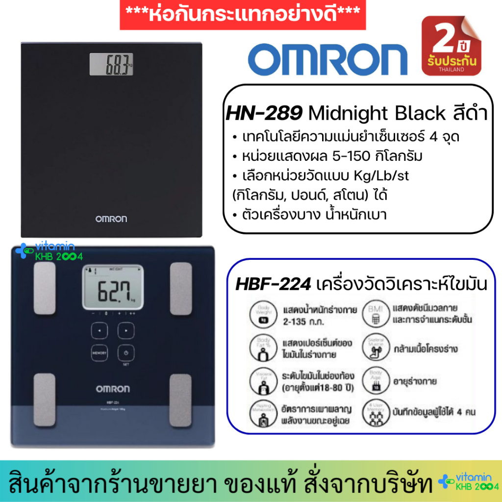เครื่องชั่งOMRONรุ่นHBF-224 ถูกที่สุด พร้อมโปรโมชั่น เม.ย. 2025 | BigGo ...
