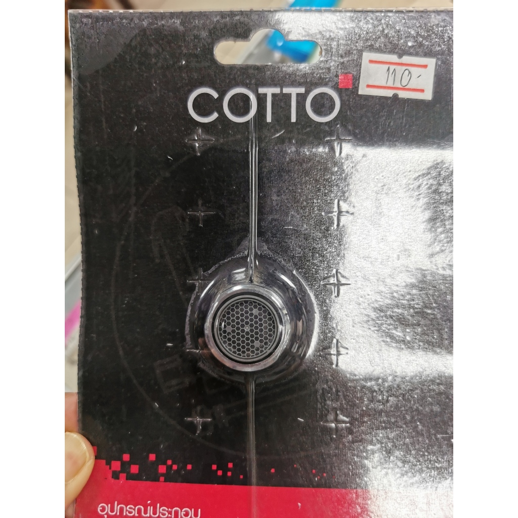 ชุดติดตั้งก๊อกอ่างล้างหน้า cotto ถูกที่สุด พร้อมโปรโมชั่น ก.ย. 2025 ...