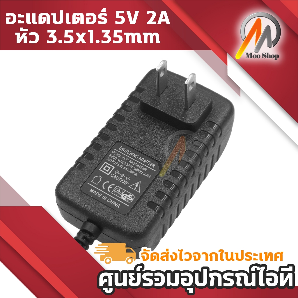 DC 5V 2A 2000mA (DC 3.5*1.35MM) ยาว 90cm สำหรับ Vstarcam และ IP CAMERA ...