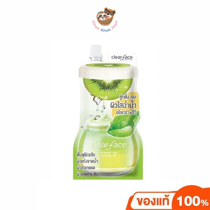 Clearfaceยกกล่อง ถูกที่สุด พร้อมโปรโมชั่น ต.ค. 2025 | BigGoเช็คราคาง่ายๆ