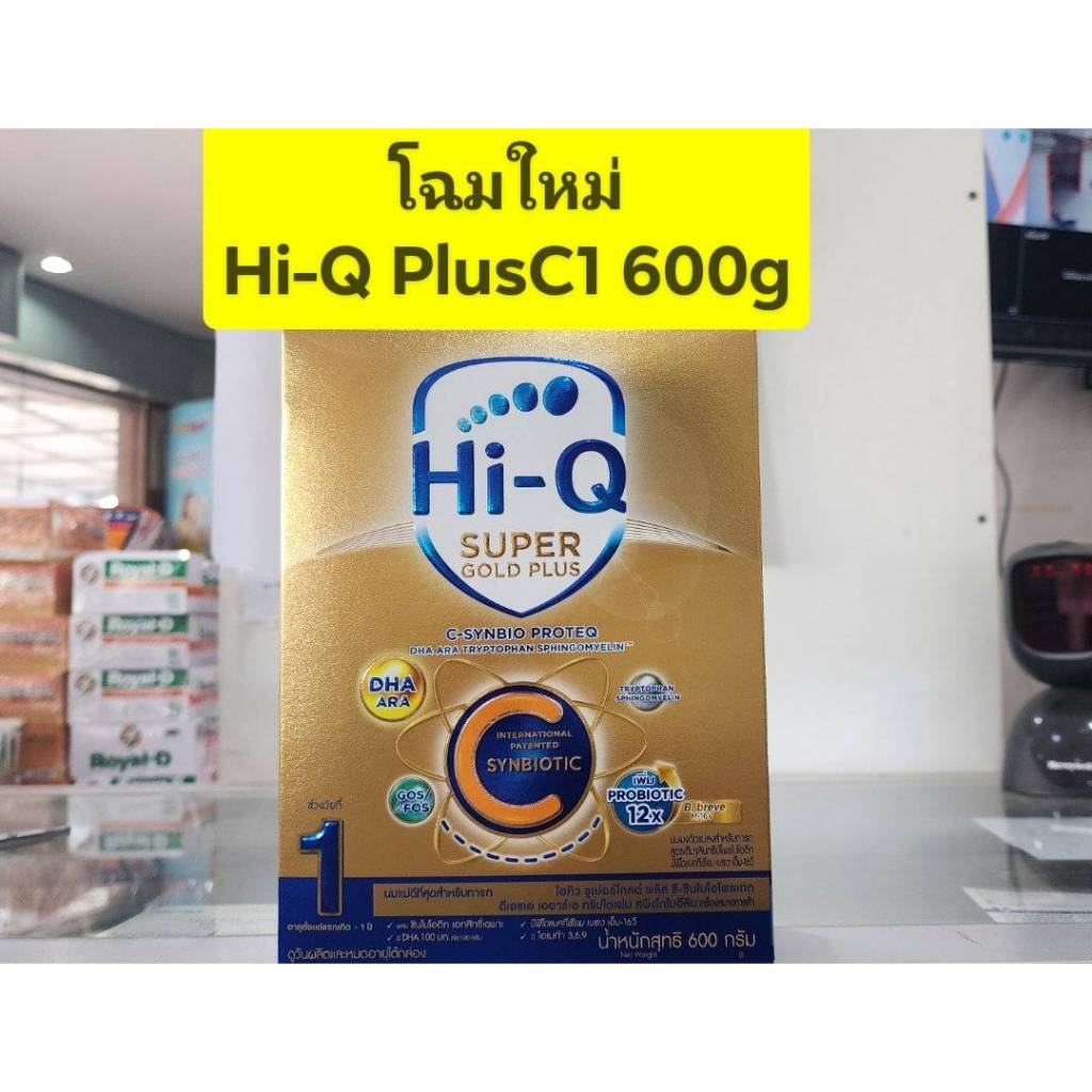 นมผง Hi Q Super gold Plus C สูตร 1 และ 2 ขนาด 600 กรัม (ผ่าคลอด) - Angy ...