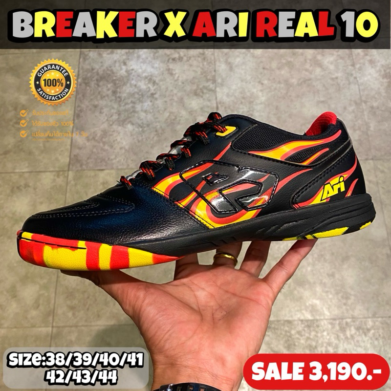 breaker x ari ถูกที่สุด พร้อมโปรโมชั่น พ.ย. 2024|BigGoเช็คราคาง่ายๆ