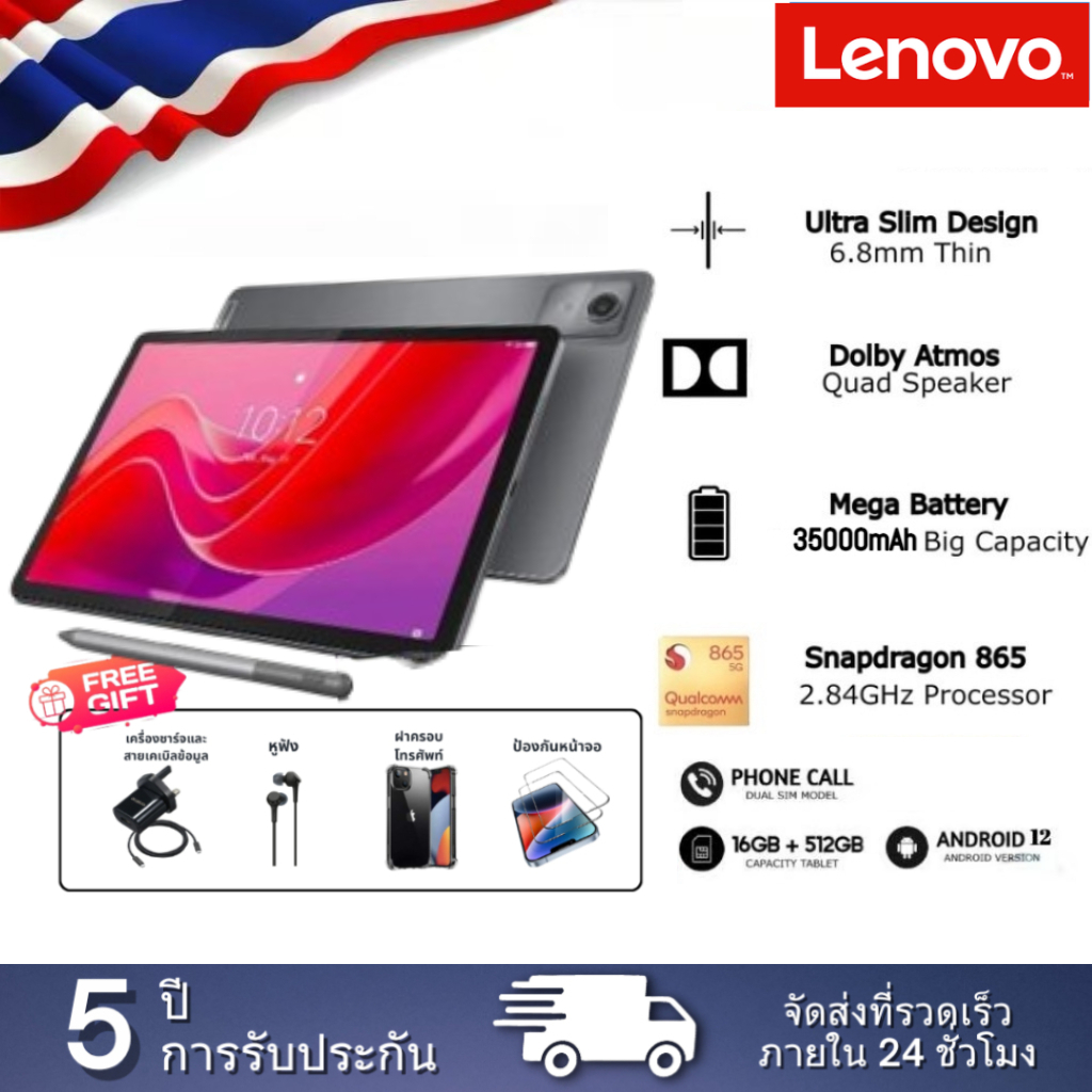 M10 PRO Lenovo Tab 2024 [16GB RAM + 512GB ROM] แท็บเล็ต Android อัจฉริยะขนาด 12 นิ้ว - TnT ...