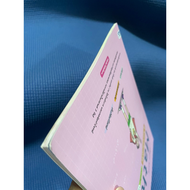 easy note maths ม.ต้น วิเคราะห์โจทย์เข้มมั่นใจเต็ม 100ไม่มีเขียน - maytunyanee - ThaiPick