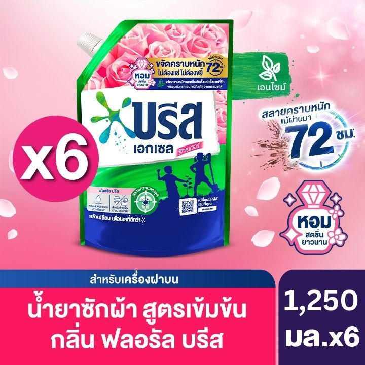บรีส เอกเซล ซิกเนเจอร์ ฟลอรัล บรีส สีชมพู 1250 มล x6 Breeze Excel ...