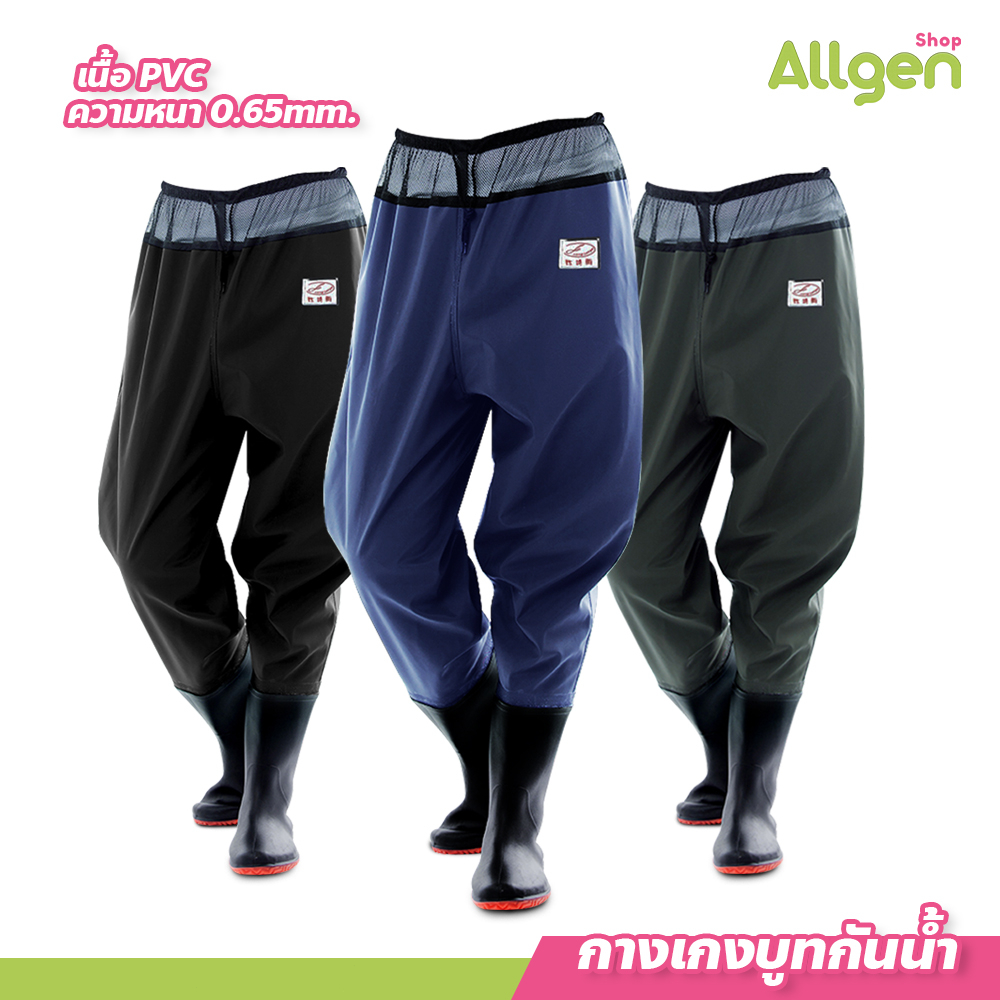 กางเกงบูทกันน้ำ PVC อย่างดี waterproof pants - AllGens - ThaiPick