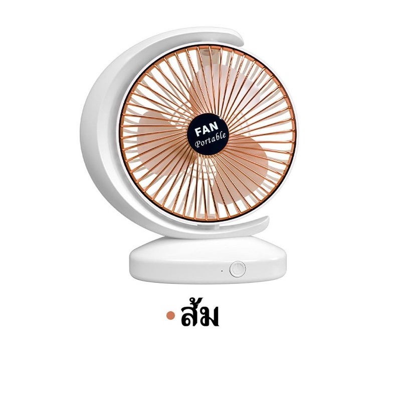 ส่วนลด 25% พัดลมตั้งโต๊ะ Portable Loop Desktop Fan USB - new_curmin ...