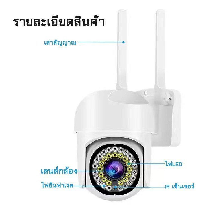 HOME MALL 5G-i8 8MP กล้องวงจรปิดกันน้ำไร้สาย รุ่นFULL Color Wifi PTZ ...