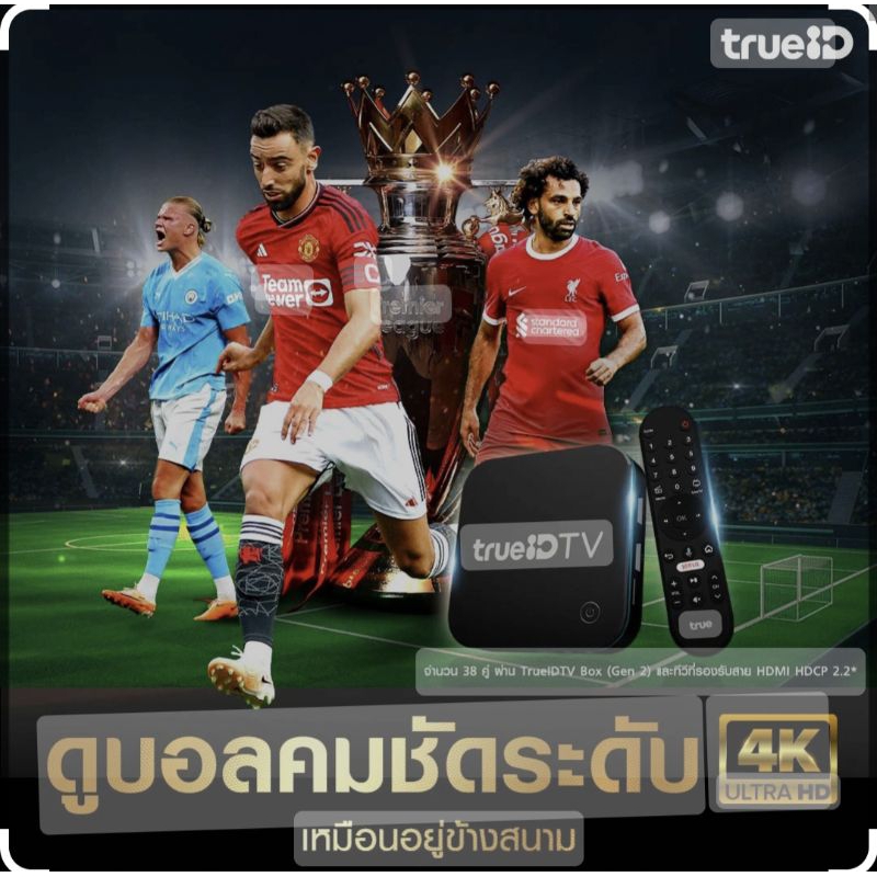 กล่องทรูไอดีเวอร์ชั่น2 หรือ TrueID V2 หรือ TrueID Gen2 ของใหม่ มือหนึ่ง - aa_it_service - ThaiPick