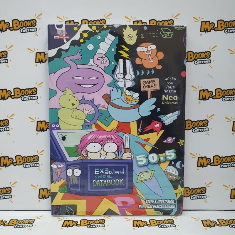 Executional 50 Special ถูกที่สุด พร้อมโปรโมชั่น ต.ค. 2025 | BigGoเช็คราคาง่ายๆ