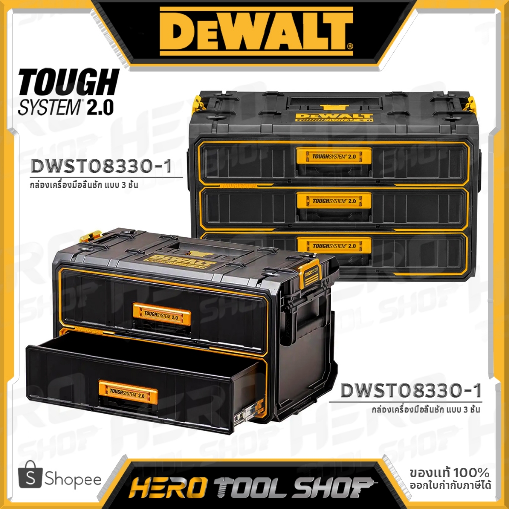 dwst08330-1 ถูกที่สุด พร้อมโปรโมชั่น ก.พ. 2025 | BigGoเช็คราคาง่ายๆ