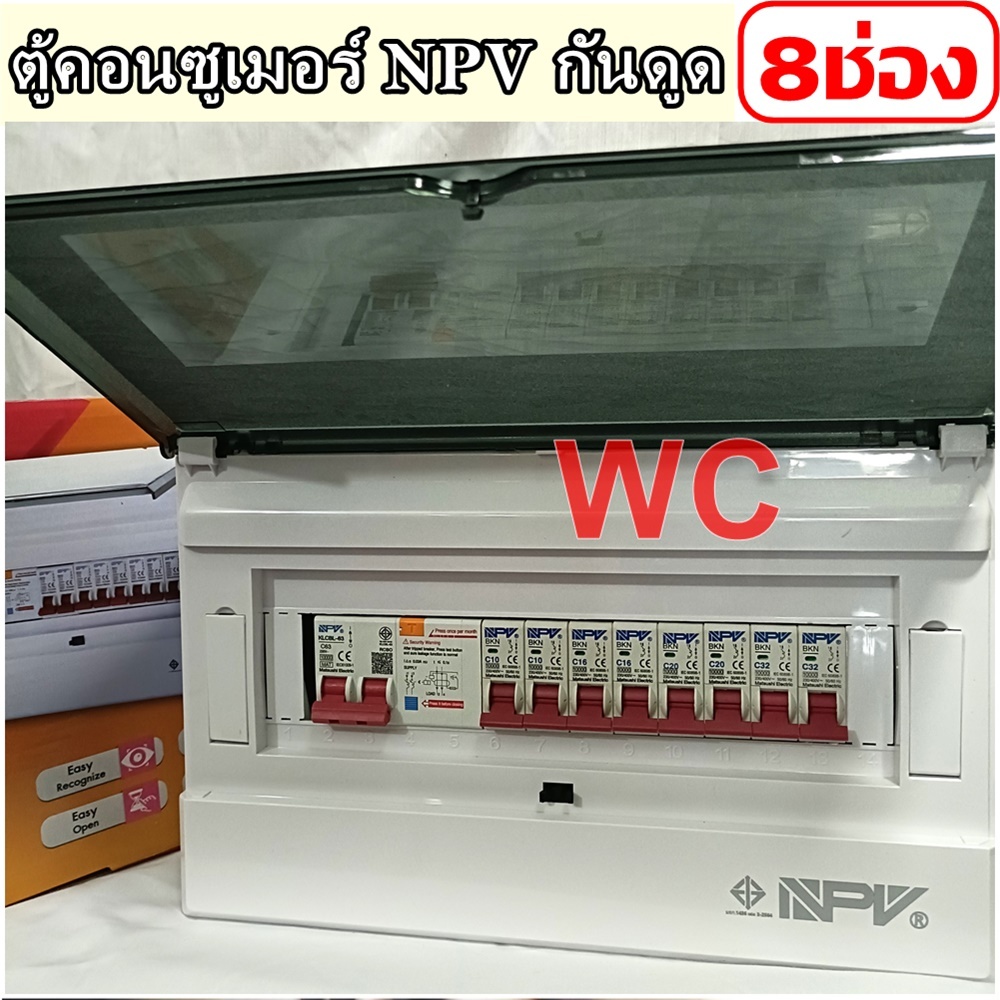 ตู้ควบคุมไฟฟ้าnpv ถูกที่สุด พร้อมโปรโมชั่น ม.ค. 2024|BigGoเช็คราคาง่ายๆ
