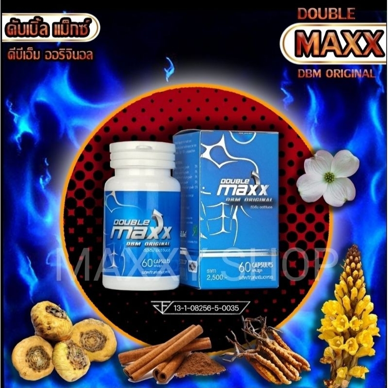 DoubleMaxx Original (60แคปซูล)ของแท้ - maxxyshop - ThaiPick
