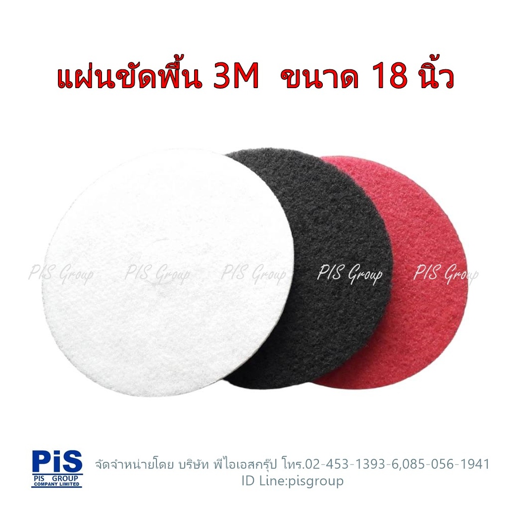 แผ่นขัดพื้นขนาด 18 นิ้ว 3M ถูกที่สุด พร้อมโปรโมชั่น ม.ค. 2025|BigGoเช็คราคาง่ายๆ
