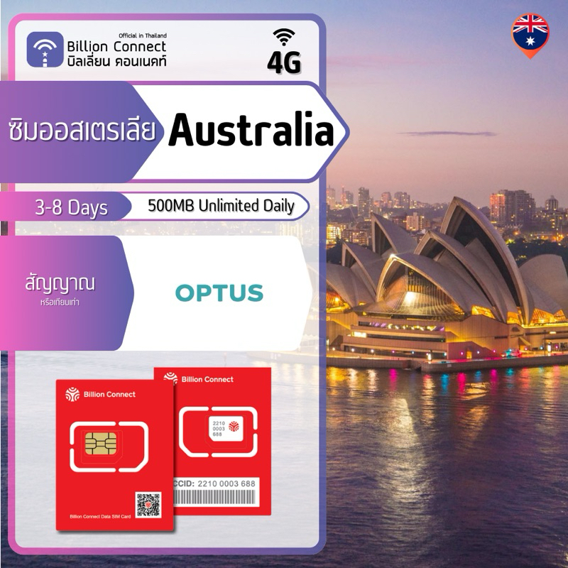 Optus ถูกที่สุด พร้อมโปรโมชั่น มิ.ย 2024|BigGoเช็คราคาง่ายๆ
