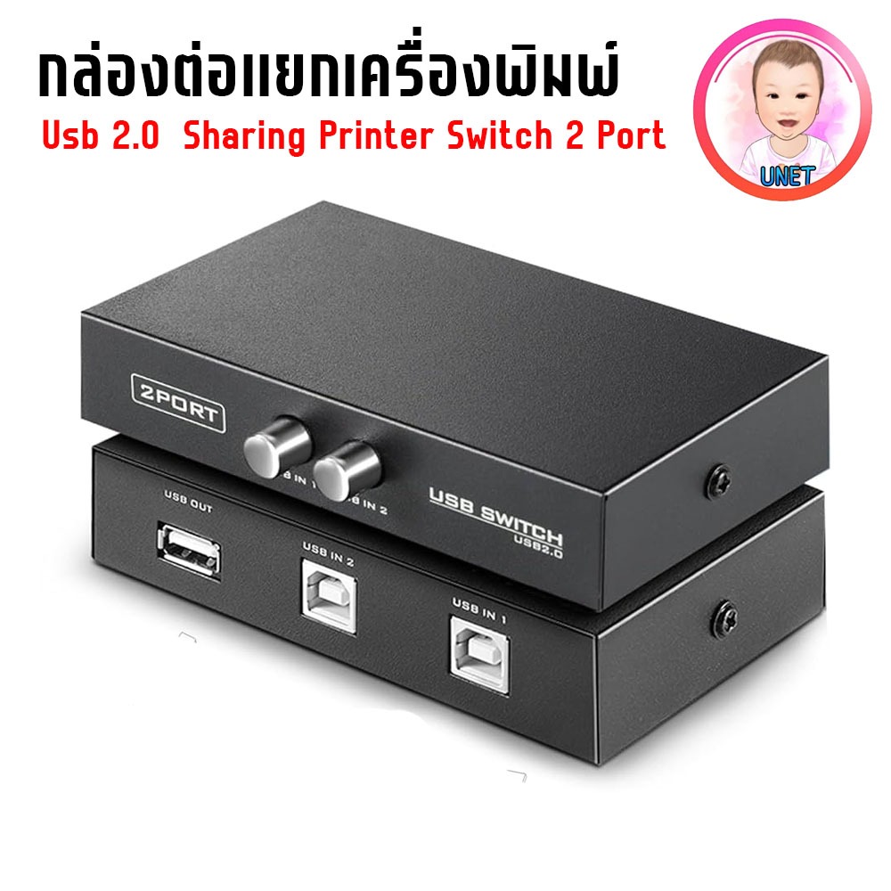 ตัวแยกเครื่องปริ้นเตอร์ ถูกที่สุด พร้อมโปรโมชั่น เม.ย. 2025 | BigGoเช็คราคาง่ายๆ
