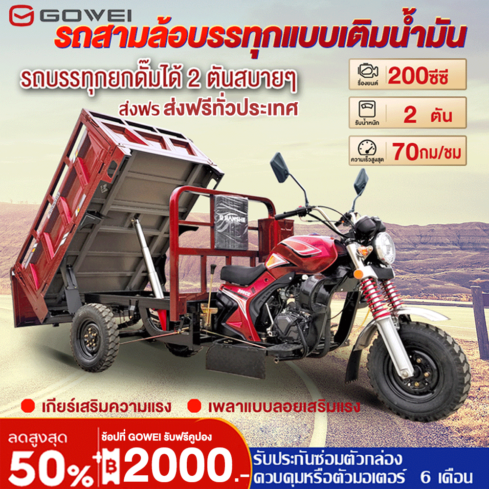 Gowei ถูกที่สุด พร้อมโปรโมชั่น ส.ค. 2024|BigGoเช็คราคาง่ายๆ