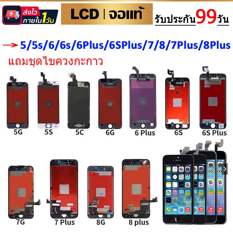 หน้าจอทัชสกรีนไอโฟนse ถูกที่สุด พร้อมโปรโมชั่น ส.ค. 2025 | BigGoเช็คราคาง่ายๆ