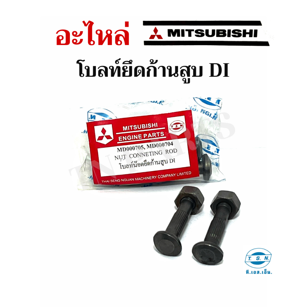 โบลท์น๊อต ถูกที่สุด พร้อมโปรโมชั่น ต.ค. 2025 | BigGoเช็คราคาง่ายๆ