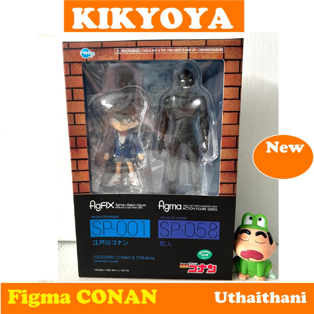 Conan Figma ถูกที่สุด พร้อมโปรโมชั่น ก.ค. 2025 | BigGoเช็คราคาง่ายๆ