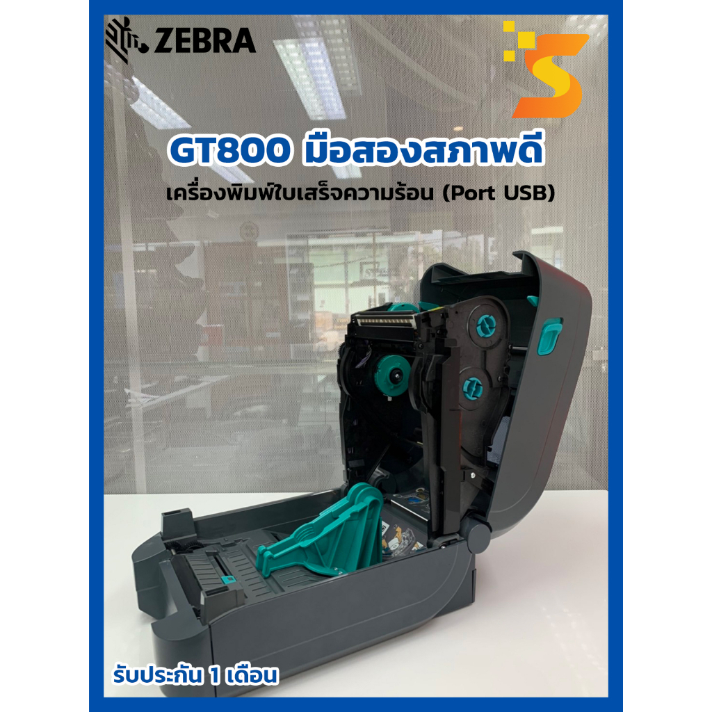 เครื่องพิมพ์ฉลากมือสอง ถูกที่สุด พร้อมโปรโมชั่น ต.ค. 2024|BigGoเช็คราคา ...