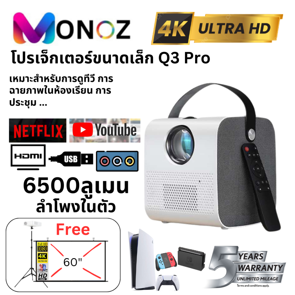 MONOZ Q3 Pro Portable mini Projector ด้วย 4K UHD 6500 ลูเมน ง่ายต่อการเชื่อมต่อโทรศัพท์และแล็ปท็ ...