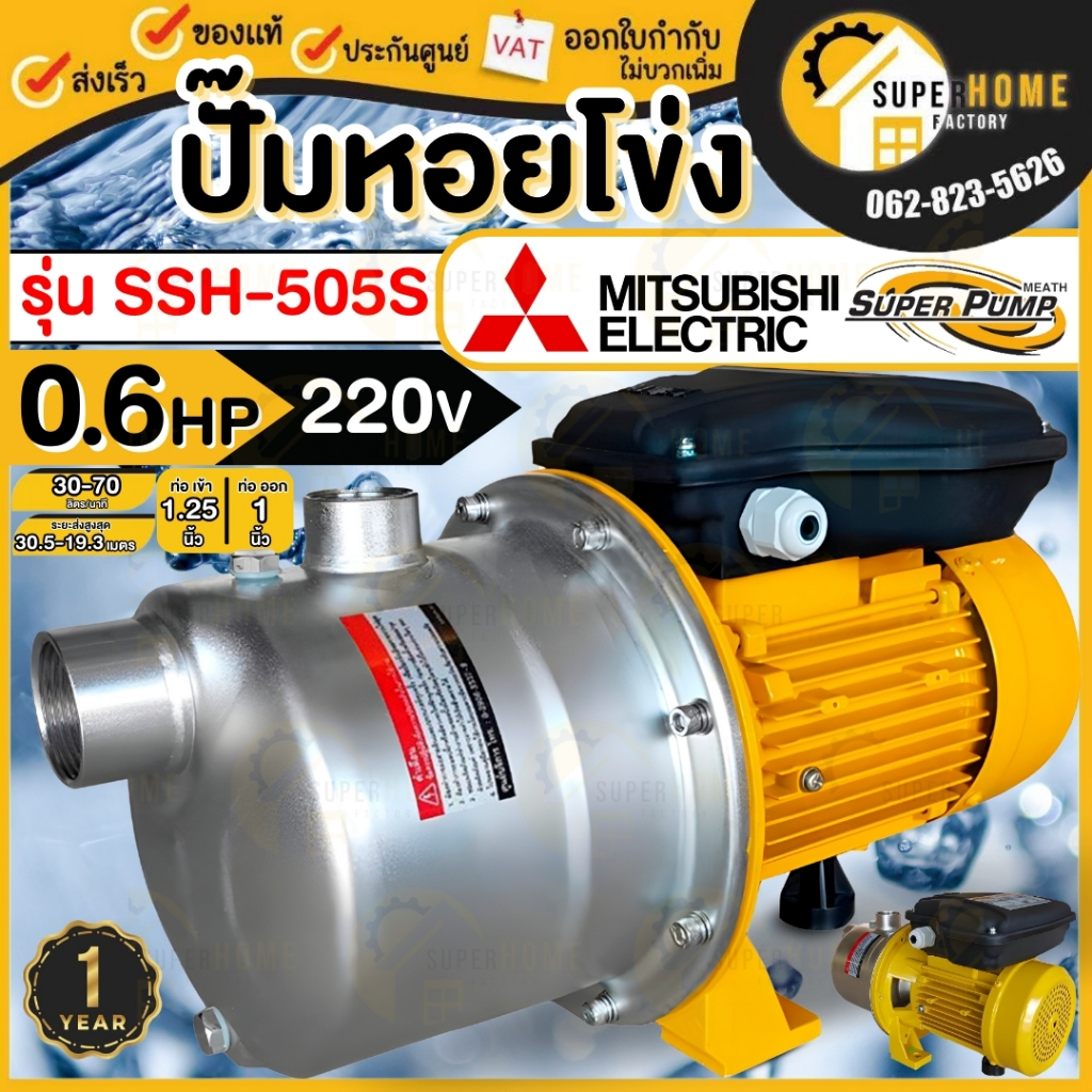 ปั๊มน้ำหอยโข่ง 1 นิ้ว ถูกที่สุด พร้อมโปรโมชั่น พ.ค. 2025 | BigGoเช็คราคาง่ายๆ