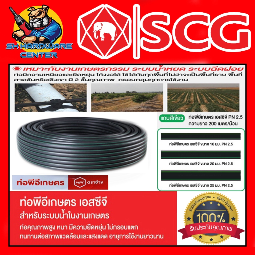ท่อ pe 25mm 200 เมตร ถูกที่สุด พร้อมโปรโมชั่น มิ.ย. 2025 | BigGoเช็คราคาง่ายๆ