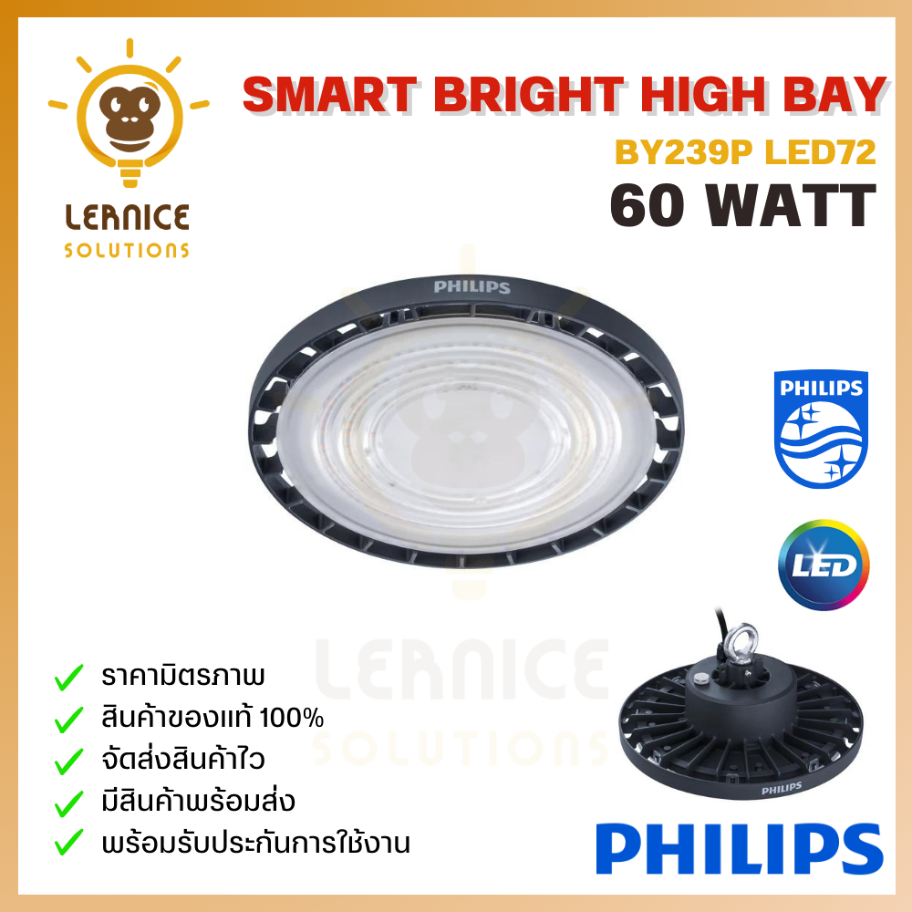 โคมไฟ High BAY Philips ถูกที่สุด พร้อมโปรโมชั่น ก.พ. 2025 | BigGoเช็ค ...