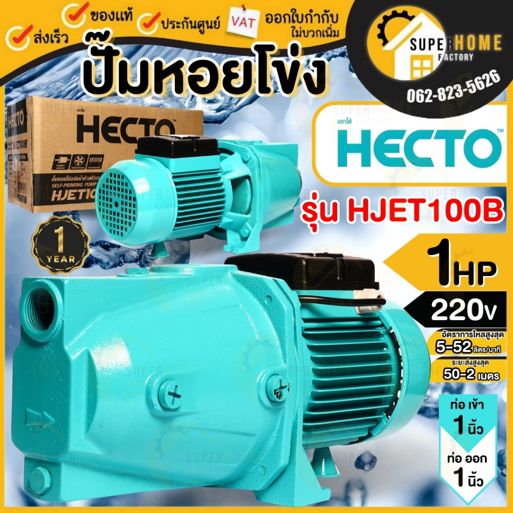 ปั้มน้ำไฟฟ้า 1 แรง ถูกที่สุด พร้อมโปรโมชั่น ส.ค. 2025 | BigGoเช็คราคาง่ายๆ