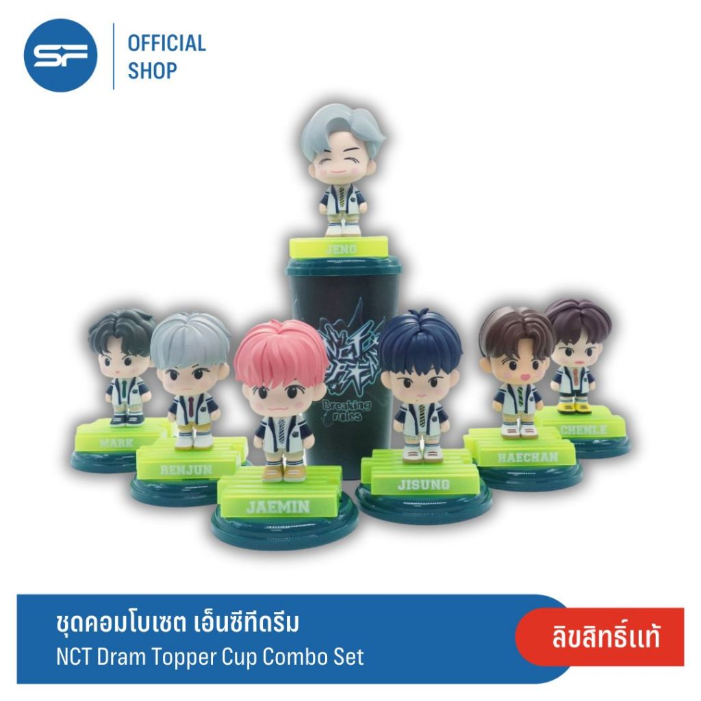 SF x NCT DREAM Topper Cup 32 oz. Popcorn Foil 60 g. มีให้เลือก 7 แบบ ...