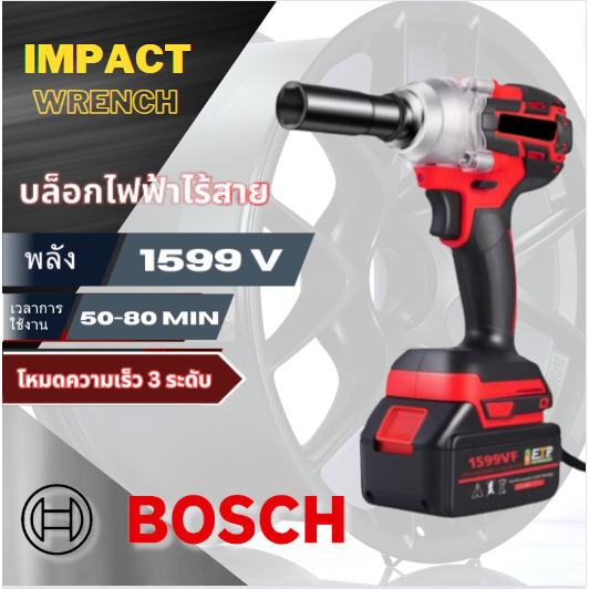 JANTECH 1599VF ประแจไฟฟ้า ประแจผลกระทบ(3 IN 1)Brushless Impact Wrench 330N.m 3200rpm 5 ขนาด ...