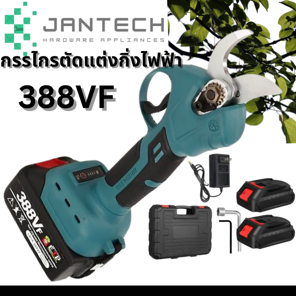 JANTECH 388VF 21V กรรไกรไฟฟ้าไร้สายกรรไกรตัดแต่งกิ่งต้นไม้สาขา Pruner เครื่องมือทำสวนพร้อม ...