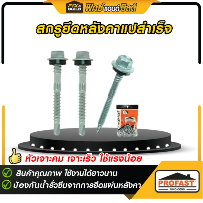 Profast STL ถูกที่สุด พร้อมโปรโมชั่น ต.ค. 2025 | BigGoเช็คราคาง่ายๆ