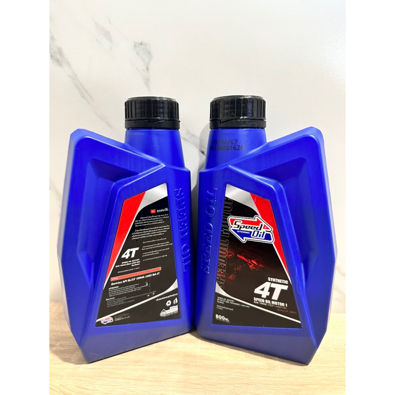 Speed OIL น้ำมันเครื่องมอเตอร์ไซค์ ถูกที่สุด พร้อมโปรโมชั่น ม.ค. 2026 ...