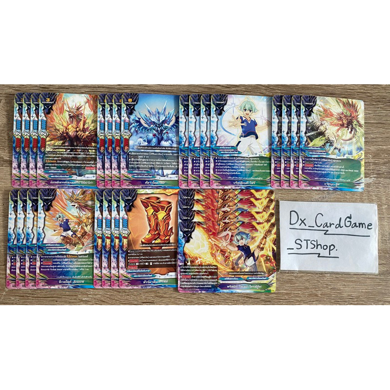 Buddyfight สตาร์ดราก้อนเวิลด์ พริซึมดราก้อน ถูกที่สุด พร้อมโปรโมชั่น ต.ค. 2025 | BigGoเช็คราคาง่ายๆ