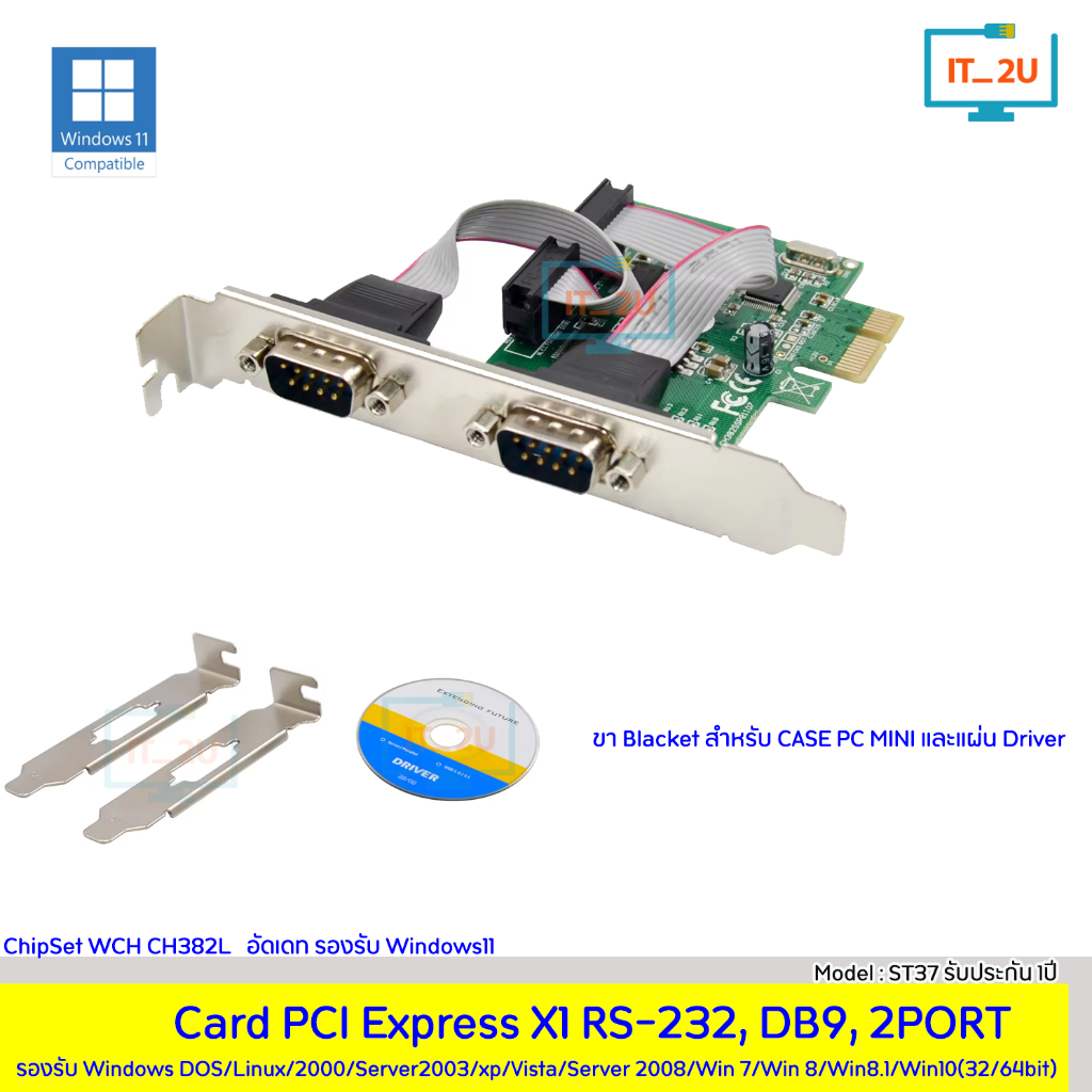 Card PCI Express X1 Serial 2Port/RS-232/RS232/DB9 - IT_2U - ThaiPick