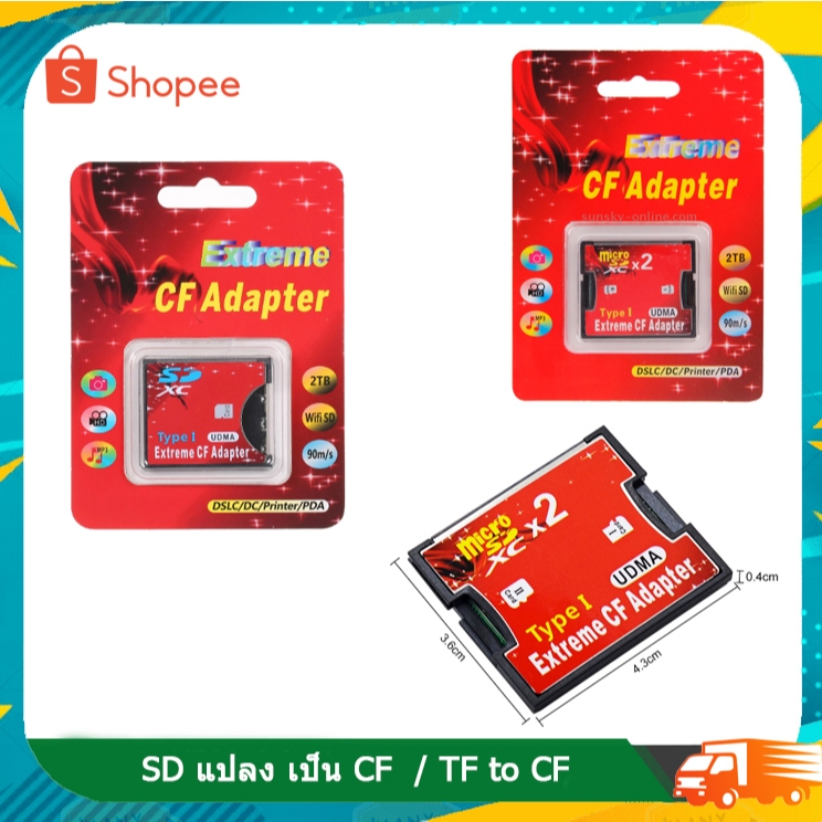 ตัวแปลง SD Card เป็น CF / Micro sd to CF (มีแบบให้เลือก สินค้าส่งจากไทย ...