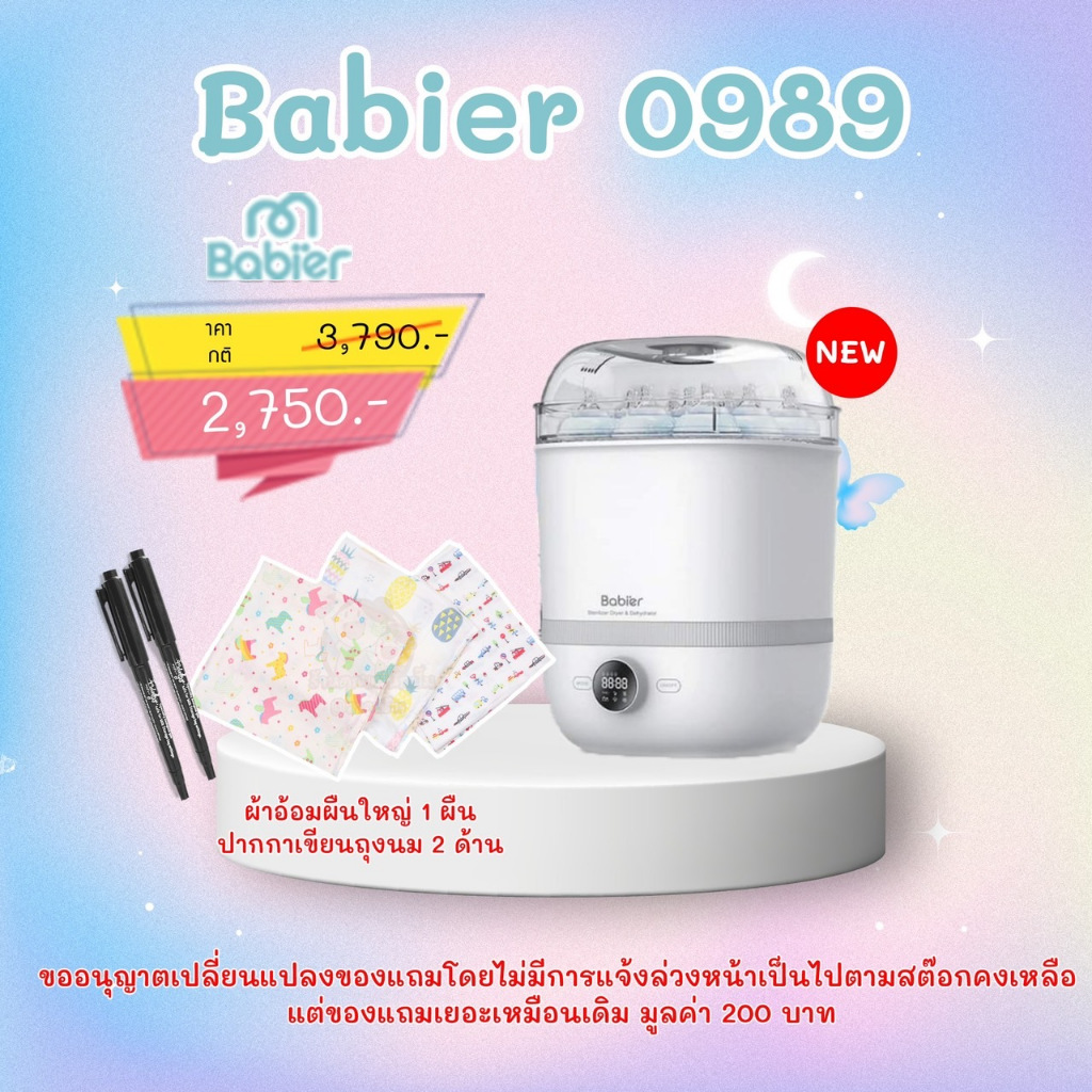 Br-0989 ถูกที่สุด พร้อมโปรโมชั่น ส.ค. 2024|BigGoเช็คราคาง่ายๆ