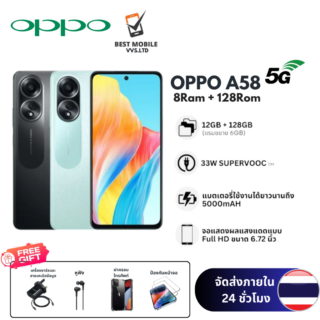 OPPO A58 Ram 8GB Rom 256GB หน้าจอ 6.72นิ้ว กล้อง 50MP+2MP แบตเตอรี่ 5 ...