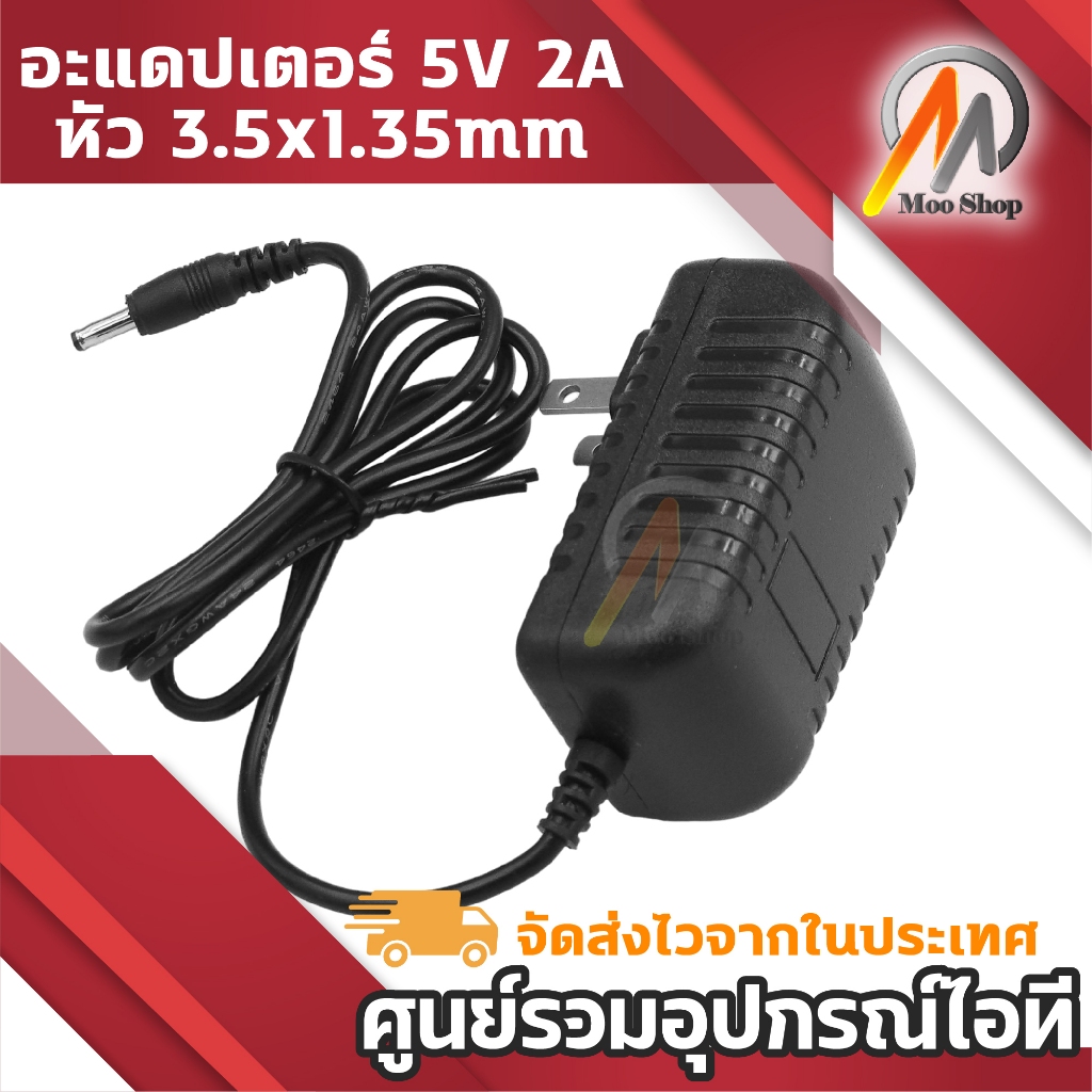 DC 5V 2A 2000mA (DC 3.5*1.35MM) ยาว 90cm สำหรับ Vstarcam และ IP CAMERA ...