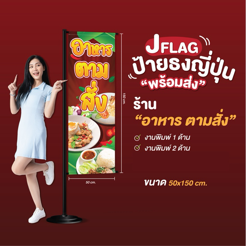 ป้ายธงญี่ปุ่นตามสั่ง ถูกที่สุด พร้อมโปรโมชั่น พ.ย. 2024|BigGoเช็คราคาง่ายๆ