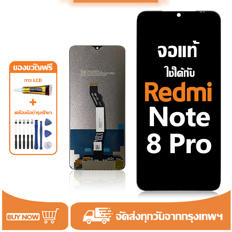หน้าจอ redmi note 8 แท้ ถูกที่สุด พร้อมโปรโมชั่น พ.ค. 2025 | BigGoเช็คราคาง่ายๆ