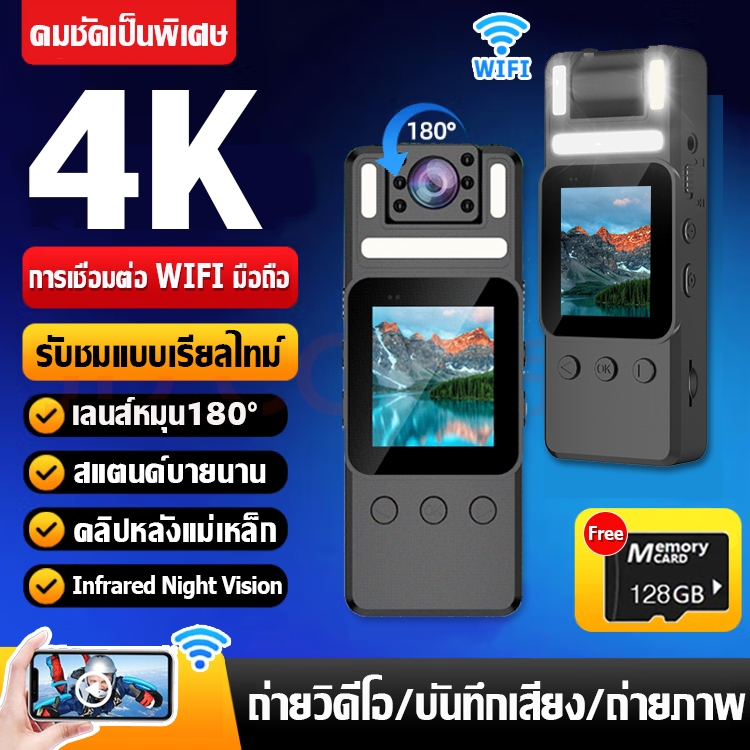 body camera 4K wifi กล้อง gopro กล้องวีดีโอ มอเตอร์ไซค์camera กล้องถ่าย ...