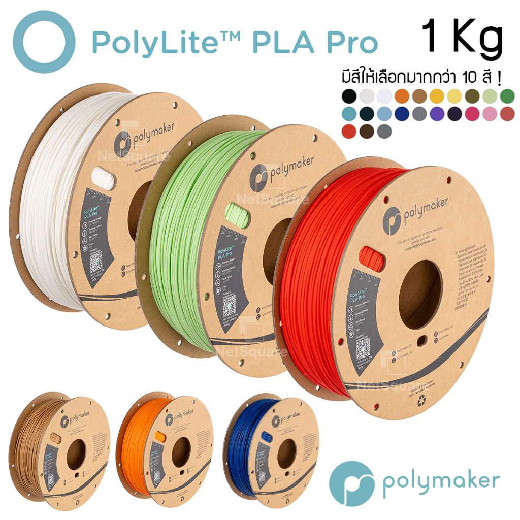Polymaker PLA PRO ถูกที่สุด พร้อมโปรโมชั่น ต.ค. 2025 | BigGoเช็คราคาง่ายๆ