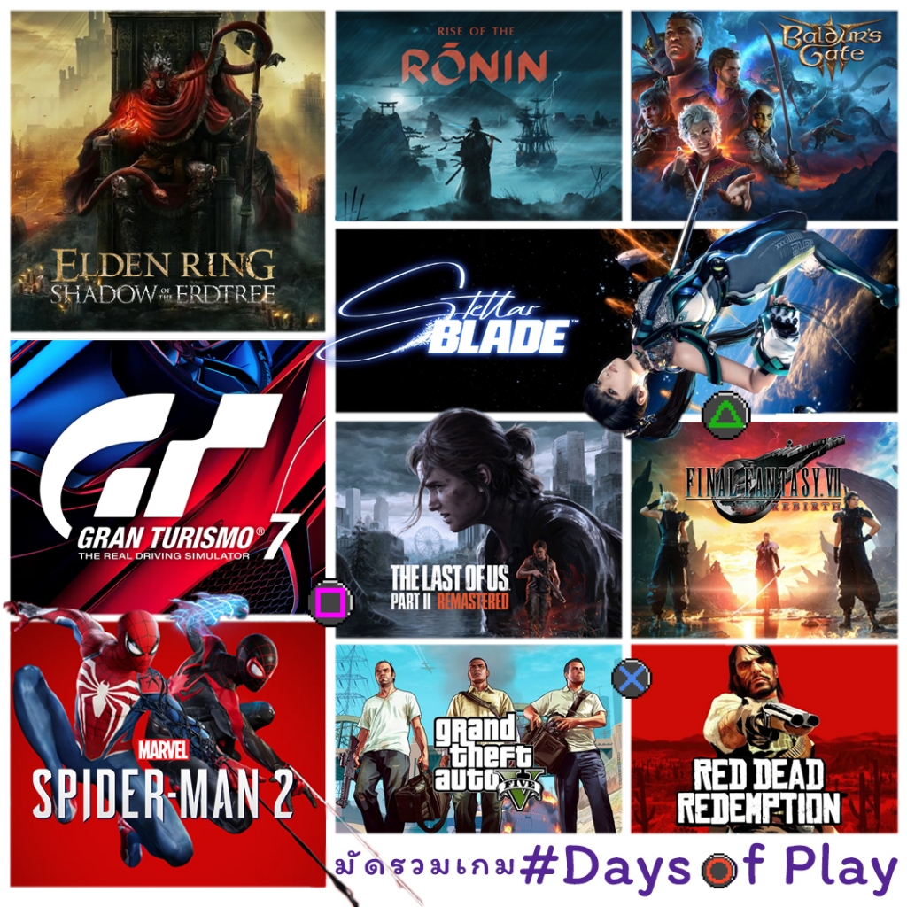 PlayStation™ มัดรวมเกมต้องเล่น Vol. Days of Play | PlayStation™ PS4 ...