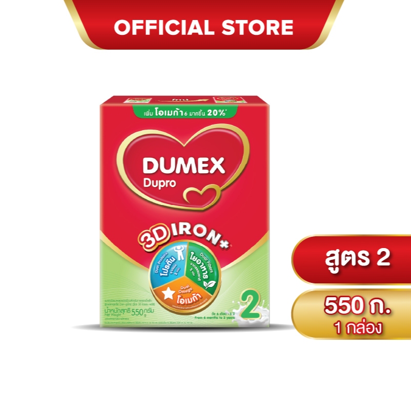 ดูเม็กซ์สูตร2 ดูโปร ไอรอนพลัส 550 กรัม นมผงเด็ก 6เดือน-3ปี นมผง Dumex ...